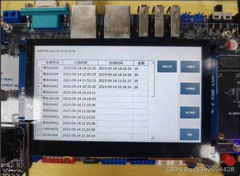 基于imx6ull与opencv的车牌识别系统一基于imx6ull的车牌识别 Csdn博客