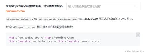 Cnpm 安装教程安装cnpm指定版本 Csdn博客 Cnpm 安装教程安装cnpm指定版本 Csdn博客