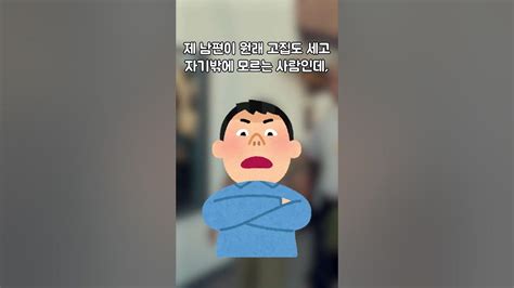 전 남편이 재결합 하자는 데 시어머니가 말기 암이라고 합니다 Youtube