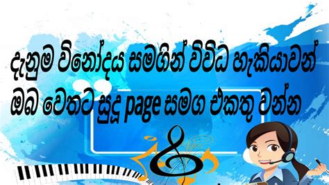ගී ඈත මෑත සුවඳ දී සැලී නේක නේක හැඩ රුවින් මැවී පාට පාට මල් වගේ පිපී