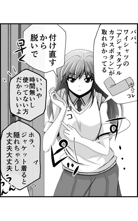 父と娘の日常。】超まとめ 5 8 」こばやし たけしの漫画