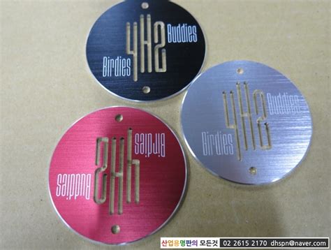 76 예쁜엠블럼제작 소량제작 예쁜로고제작 예쁜동호회엠블럼제작 알루미늄아노다징뱃지제작 알루미늄도금명판제작 네이버 블로그