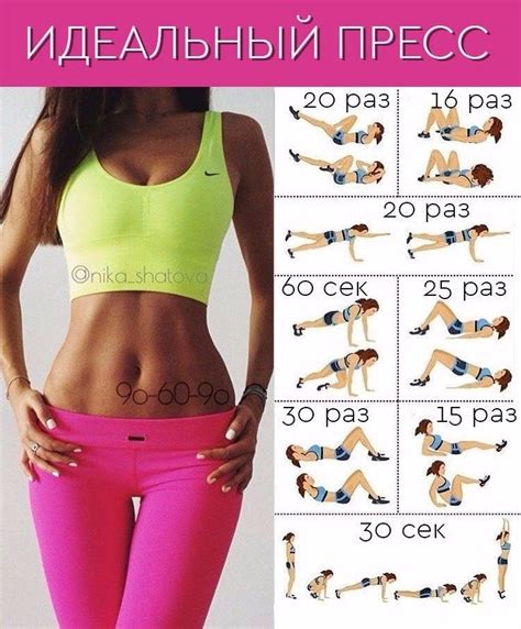 СУПЕР ПРЕСС ЗА 10 ДНЕЙ ☺ Эти упражнения должна знать каждая