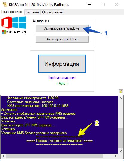 Скачать Активатор Windows 10 64-32 bit для активации - АйТи Мен Софт