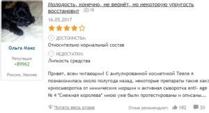 Teana: отзывы об интернет-магазине, контакты, реквизиты, обзор - Это ...