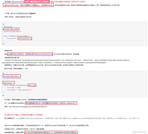 类初始化实例化 Spring实例化初始化 单例 多例 循环依赖 java中实例化和初始化 CSDN博客