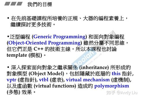 侯捷——c 面向对象高级开发（下）（兼谈对象模型）学习笔记 知乎