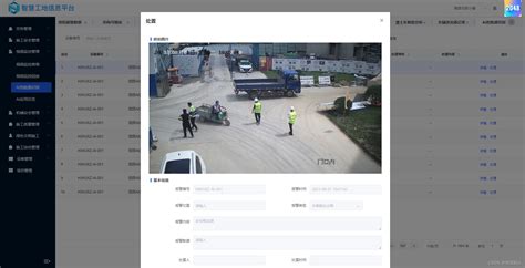 智慧工地人工智能信息管理平台源码，建筑工地管理平台源码 csdn博客