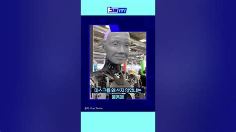 일론머스크도 놀랐던 🙊 똑똑한 인공지능 로봇들 🤖 그래잇 Youtube
