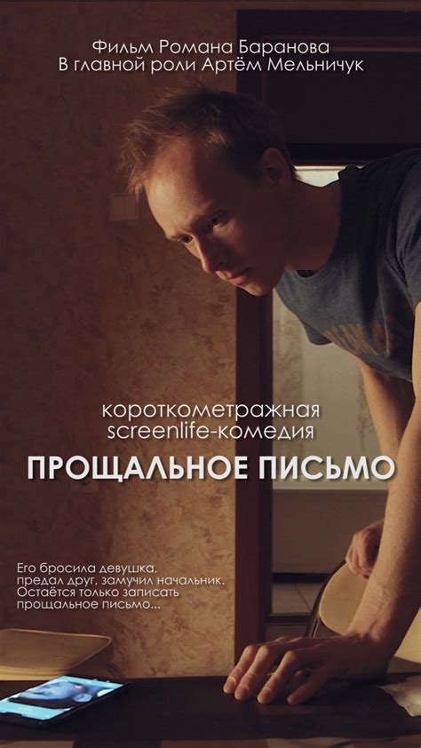 Прощальное письмо 2021