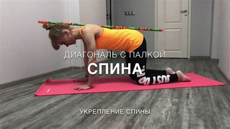 Укрепление мышц спины Youtube