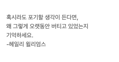 아름 실천으로 만들어가는 성공 나에게 질문을 던져본다 “처음에 내가 이 일을 시작하겠다고 마음먹은 이유가 뭐였을까 ” 🔥 Areum Motivation 팔로우하고