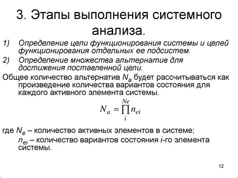 Лекция 3 Системный подход в научных исследованиях Online Presentation