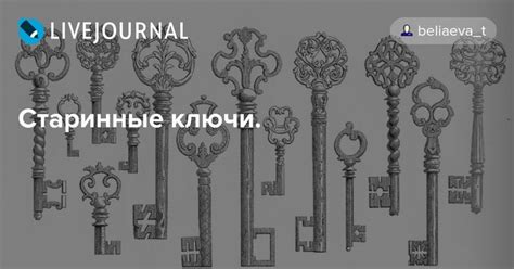 Старинные ключи - Arte del Ferro, изд. GRIBAUDO