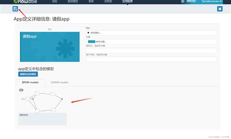 springboot使用flowable（8） flowable使用自己的用户 csdn博客