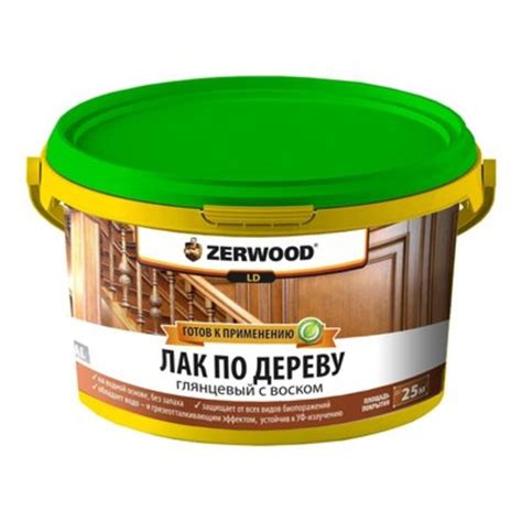 Лак акриловый Zerwood LD по дереву с воском глянцевый 2,5 кг — купить в ...