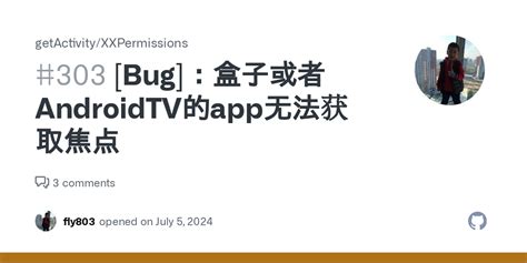 [bug]：盒子或者androidtv的app无法获取焦点 · Issue 303 · Getactivity Xxpermissions · Github