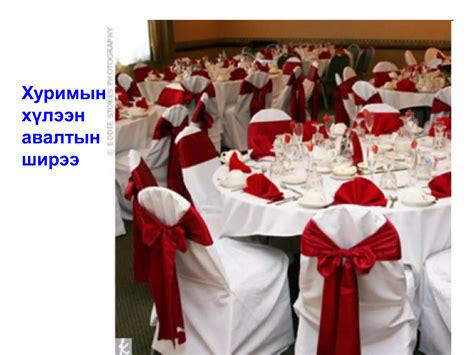 хоолны газрын үйлчилгээ Pdf