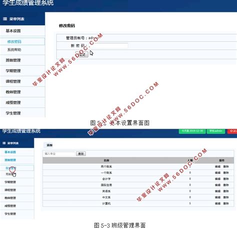 基于PHP的学生成绩管理系统的设计与实现 MySQL 含录像 PHP 56设计资料网