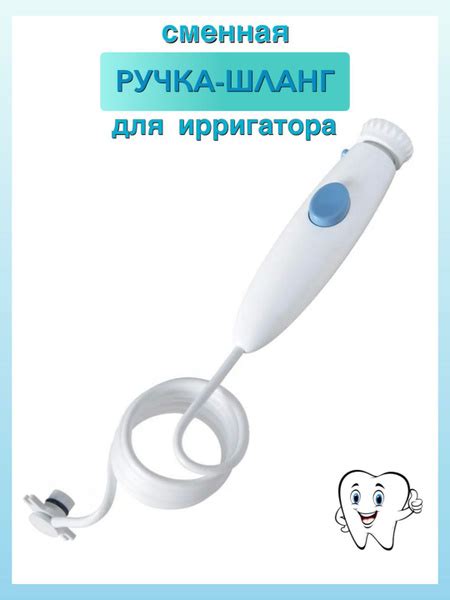 Сменная ручка для ирригатора Ватерпик WaterPik WP-100 - купить с ...