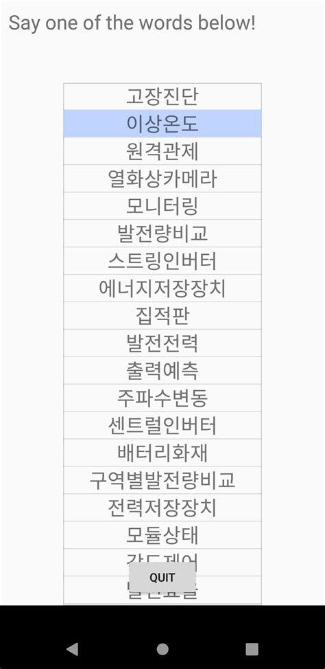 Github Kyhyeonspeechrecognition Android Tf Real Time Speech Recognition With Android Tensorflow