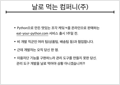 소울부스터 개발 후기 · Kay On The Rails