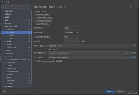 Idea项目中配置maven镜像源（下载源）idea自带的maven配置文件在哪里 Csdn博客