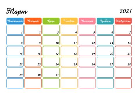 Красивый пустой календарь 2021 — CalendarBox.ru