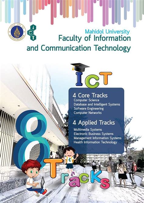 รู้จักกัน วันละ Track Faculty Of Ict Mahidol University