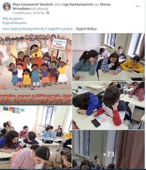 ჩემი სადამრიგებლო მე 6 ა კლასი ჩემი უფლება და პასუხისმგებლობა“