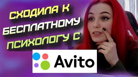 СКАЗАЛА БЕСПЛАТНОМУ ПСИХОЛОГУ ЧТО ХОЧУ СЕКСА С БОМЖОМ Youtube