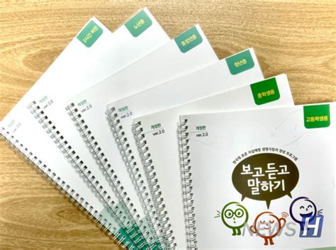 신문 읽어주는 교수님 정신건강의학과 박선철 교수 병원소식 한양대학교구리병원