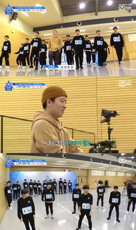 프듀x101 이유진 X등급으로 방출 새 기회 잡았다 Ft 김민규