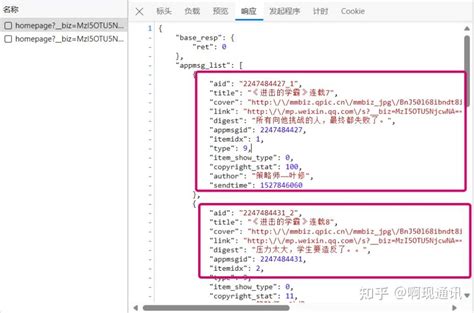 如何用python批量爬取微信公众号文章 知乎