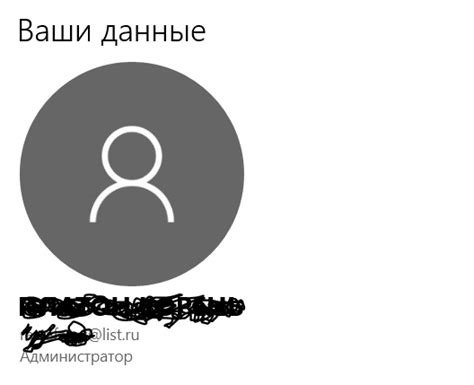 При входе в ОС Windows 10 не отображается фото учетной записи Microsoft