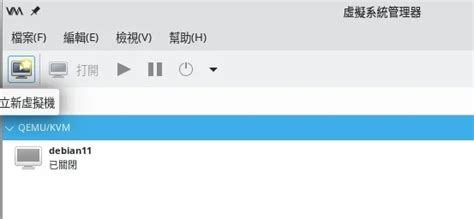 【圖解】如何在linux系統安裝windows 11虛擬機 Qemu Kvm ＋ 常用技巧 · Ivon的部落格