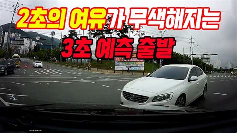 19393회 황색신호에 슬금슬금 좌회전하는 블박차와 빨간 신호에 멈추지 않고 달려온 상대차의 사고 Youtube