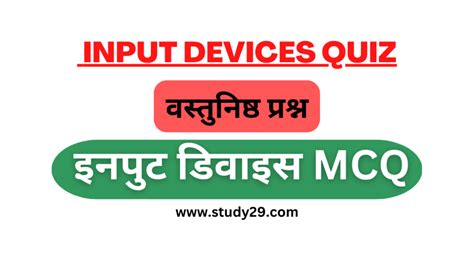 Input Devices Mcq Most Question