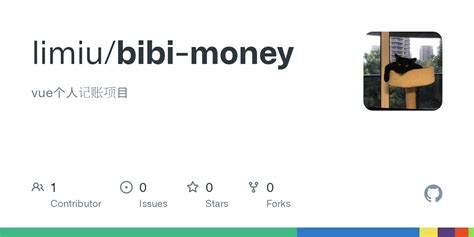 GitHub limiu bibi money vue个人记账项目