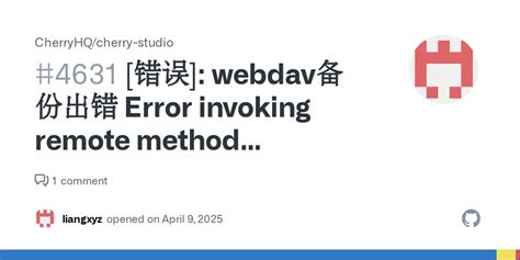 错误 Webdav备份出错 Error Invoking Remote Method Backupbackuptowebdav Invalid Response