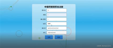 计算机毕设nodejsvue中草药管理系统（程序lw部署）vscode药品信息管理网页 Csdn博客