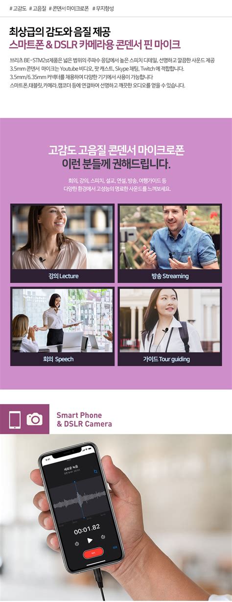 브리츠 콘덴서 핀 마이크 유튜브 먹방 개인 방송 Asmr 마이크 35mm 커넥터 타입 감도 깊은 취향 셀렉트샵 29cm