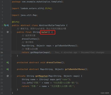 Java设计模式之模板方法设计模式 Csdn博客