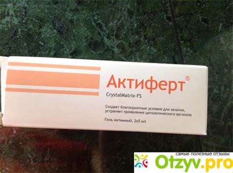 Актиферт форум – Telegraph