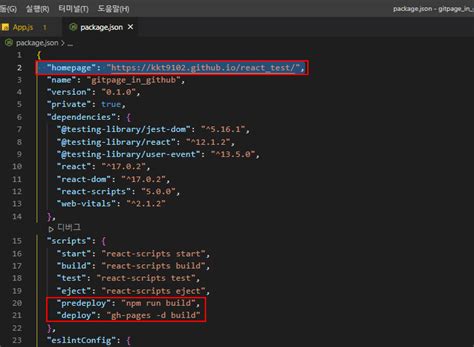 react 리액트 프로젝트 github page에 배포하기 삽질하는 개발자 위키