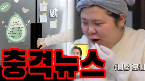💖효정 집 냉장고 뒤붙은 쪽지 한 장에 모두 멍 무슨 내용이길래💖 Youtube