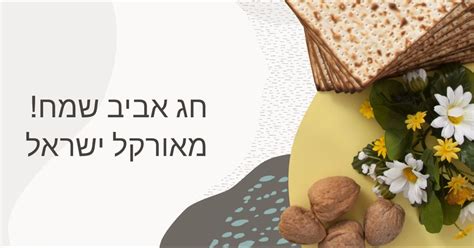 Dudu Azoulay ☁️ On Linkedin חג שמח אורקל ישראל מאחלת לכל לקוחותיה ושותפיה חג פסח שמח חג