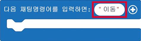 마인크래프트 게임 제작 무작정 따라하기 활동 02 에이전트를 움직여요