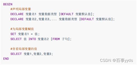 mysql 变量 流程控制 游标 mysql 根据变量生成游标 csdn博客