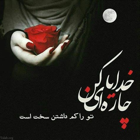 عکس پروفایل خدا عکس پروفایل توکل به خدا Islamic Quotes Quran Jesus